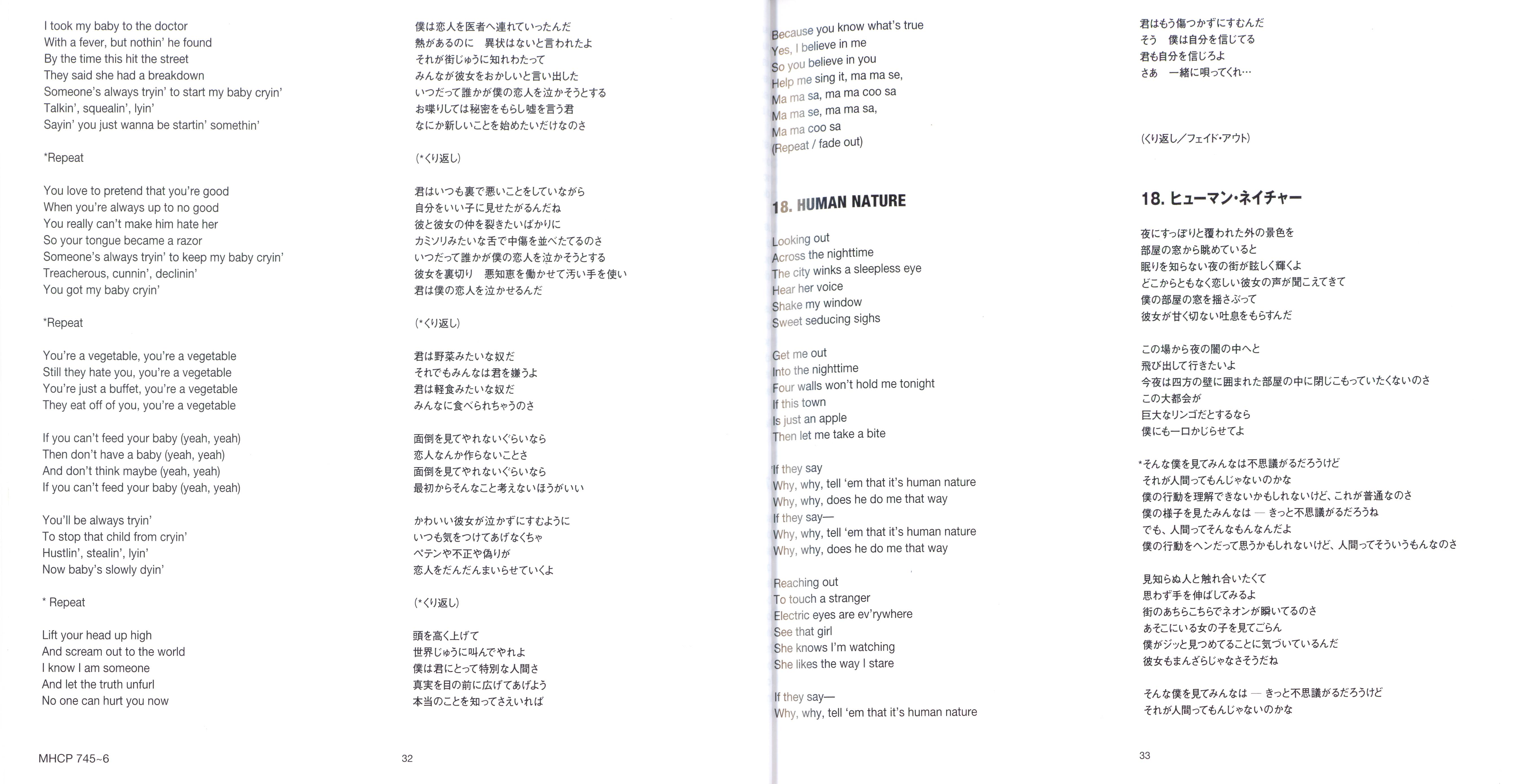 Michael Jackson The Essential : Booklet17 jpn | CD Covers | Cover ...